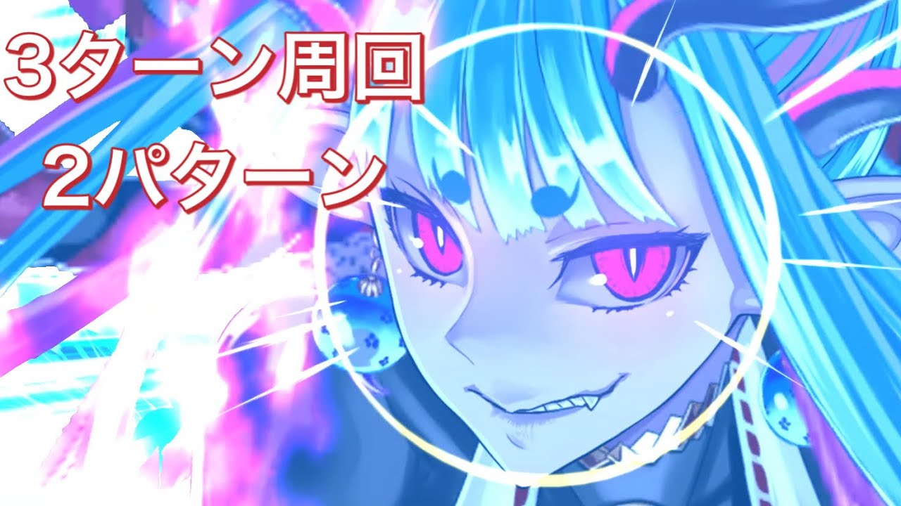 【FGO】水着イベント2022変則クエスト『ふれあいタイム！フィッシュショー！』3ターン周回編成例 - TKHUNT