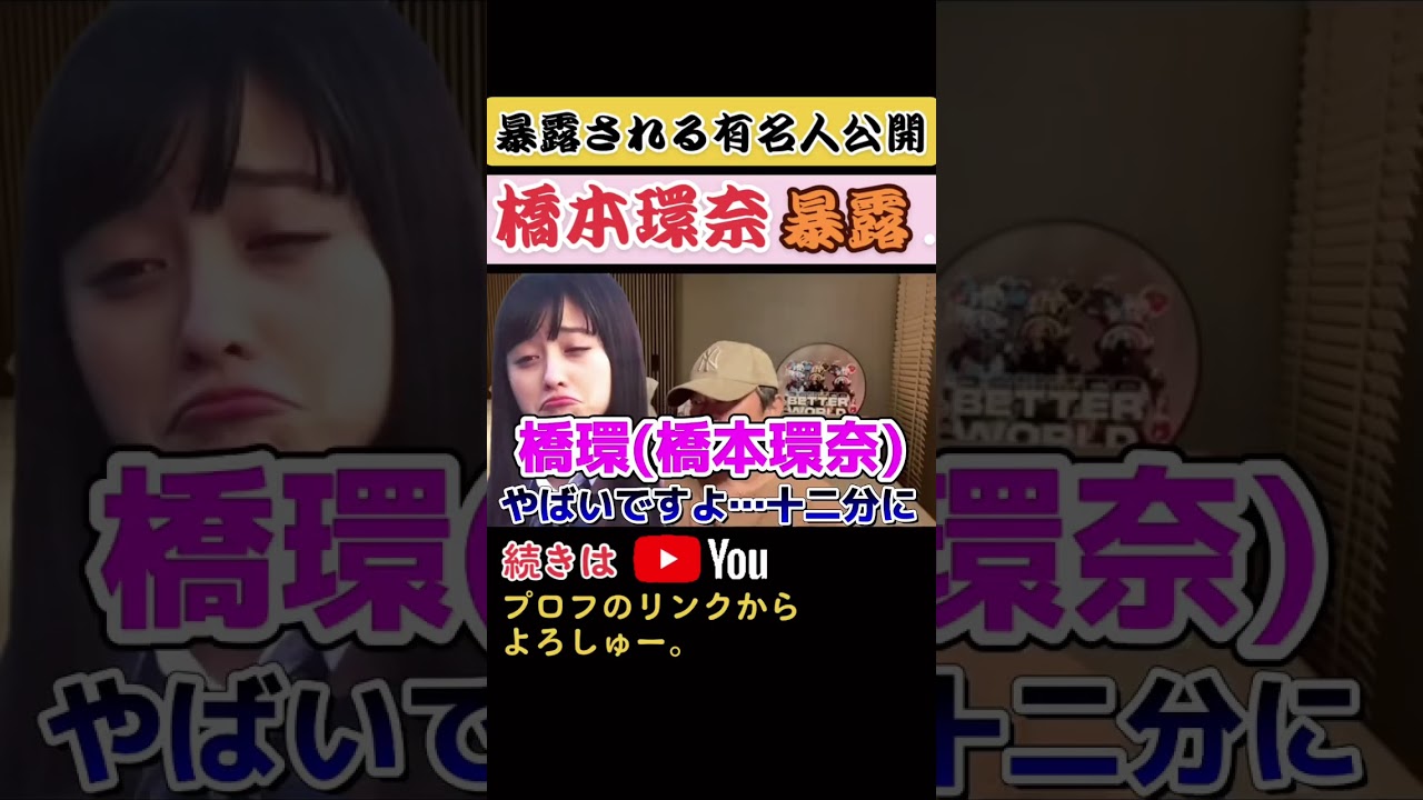 ガーシーサロン ガシル 生配信#橋本環奈 #ガーシー #浜辺美波 #shorts #ガーシーch - TKHUNT