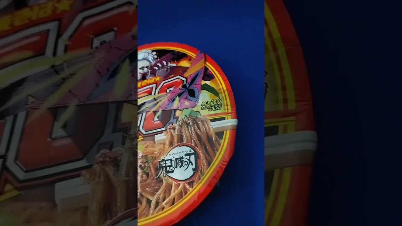 【鬼滅の刃×UFO】美しく強い鬼は・何をしてもいいのよ!!#shorts - TKHUNT