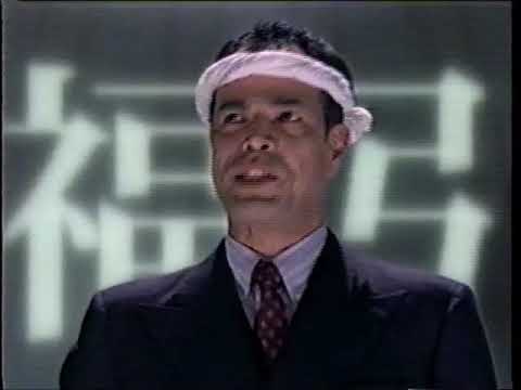 【懐かCM】2000 NTT 光ネットワーク 田中要次 - TKHUNT