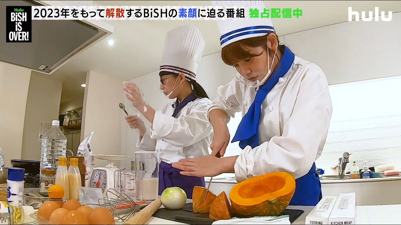 【Hulu BiSH iS OVER!】第8回「渡辺淳之介をおもてなし! BiSTRO BiSH」Huluにて独占配信中！ - TKHUNT