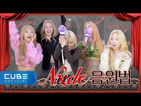 (G)I-DLE - Nxde (応援ガイド) - TKHUNT