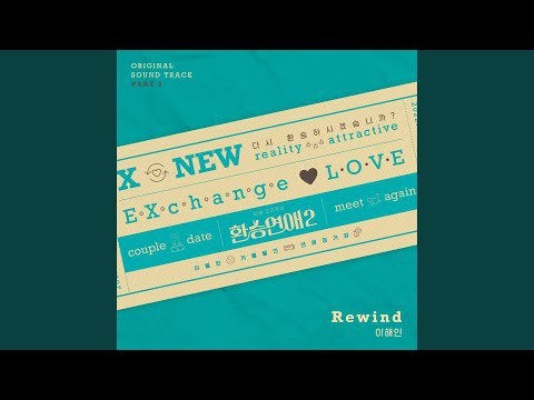 Lee Hae In (理解者) - Rewind (EXchange OST) - TKHUNT