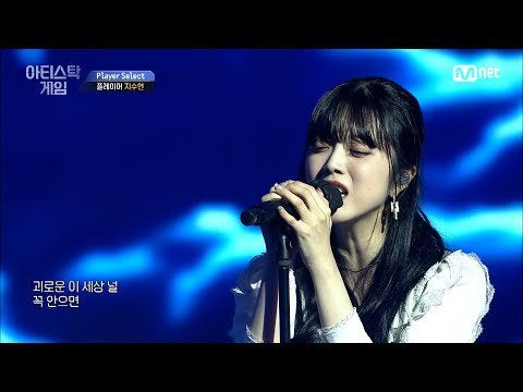 Weki Meki Ji Suyeon - Gone (Orig. BTOB Lee Changsub) @ Mnet Artistok ゲーム エピソード 1 (221003) - TKHUNT