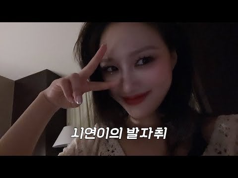 Dreamcatcher - シヨンの足跡: 北米ツアー (後編) @ Dreamcatcher's VLOG (221004) [ENG SUB] - TKHUNT