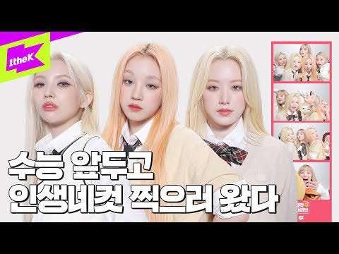 (G)I-DLE - 4Cut Live @ 1theK Originals (221024) [ENG SUB] - TKHUNT