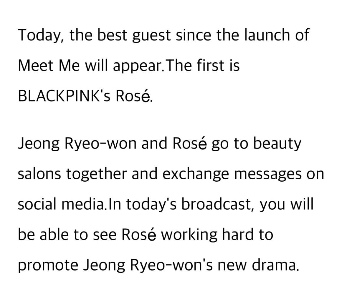 220921 ロゼ、チョン・リョウォンと一緒に今日の「ミートミー」にゲスト出演 - TKHUNT