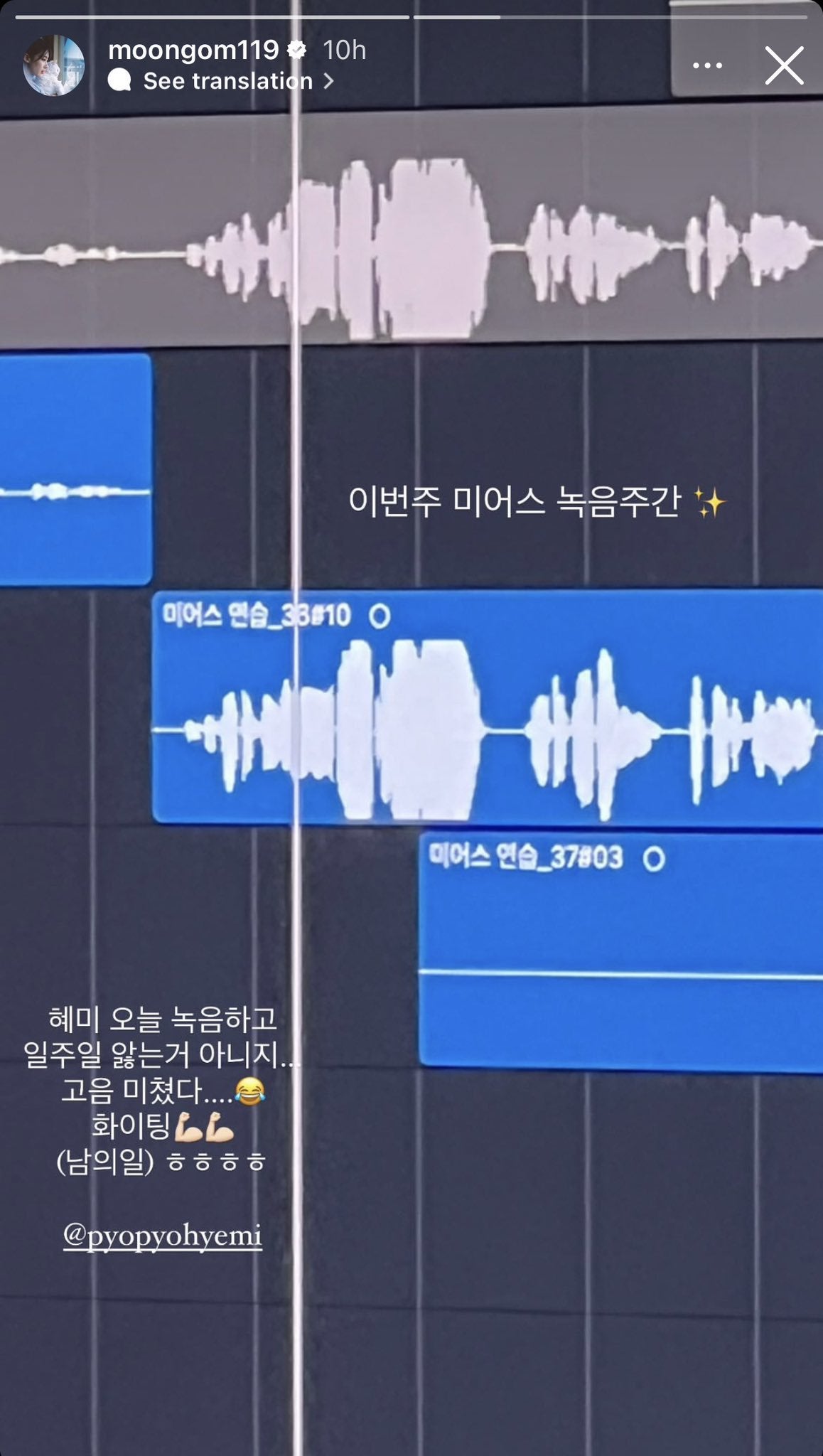 元 9MUSES のムン・ヒョナとピョ・ヘミがスタジオにいて、新しい Me:Us の曲をからかっている - TKHUNT