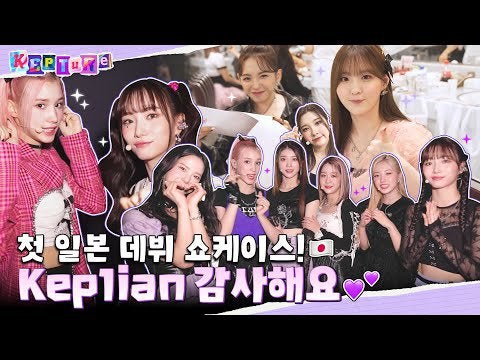 Kep1er - Kep1er Japan Debut Showcase Live: FLY-UP (Behind) @ KEPture in Japan (221011) [ENG SUB ...