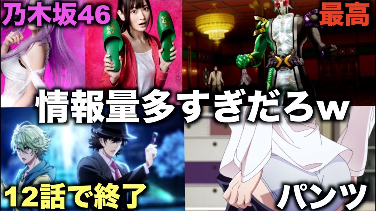 【衝撃】風都探偵が情報量多すぎてツッコミどころ満載すぎる件www【仮面ライダーW】【乃木坂46】 - TKHUNT