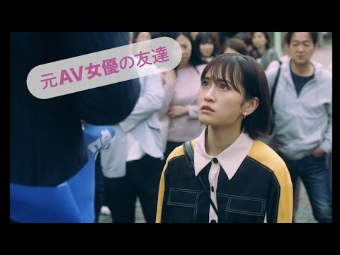 前田敦子、元AV女優役を熱演!三浦透子は初主演で主題歌「風になれ」を歌い上げる! 映画『そばかす』予告 - TKHUNT