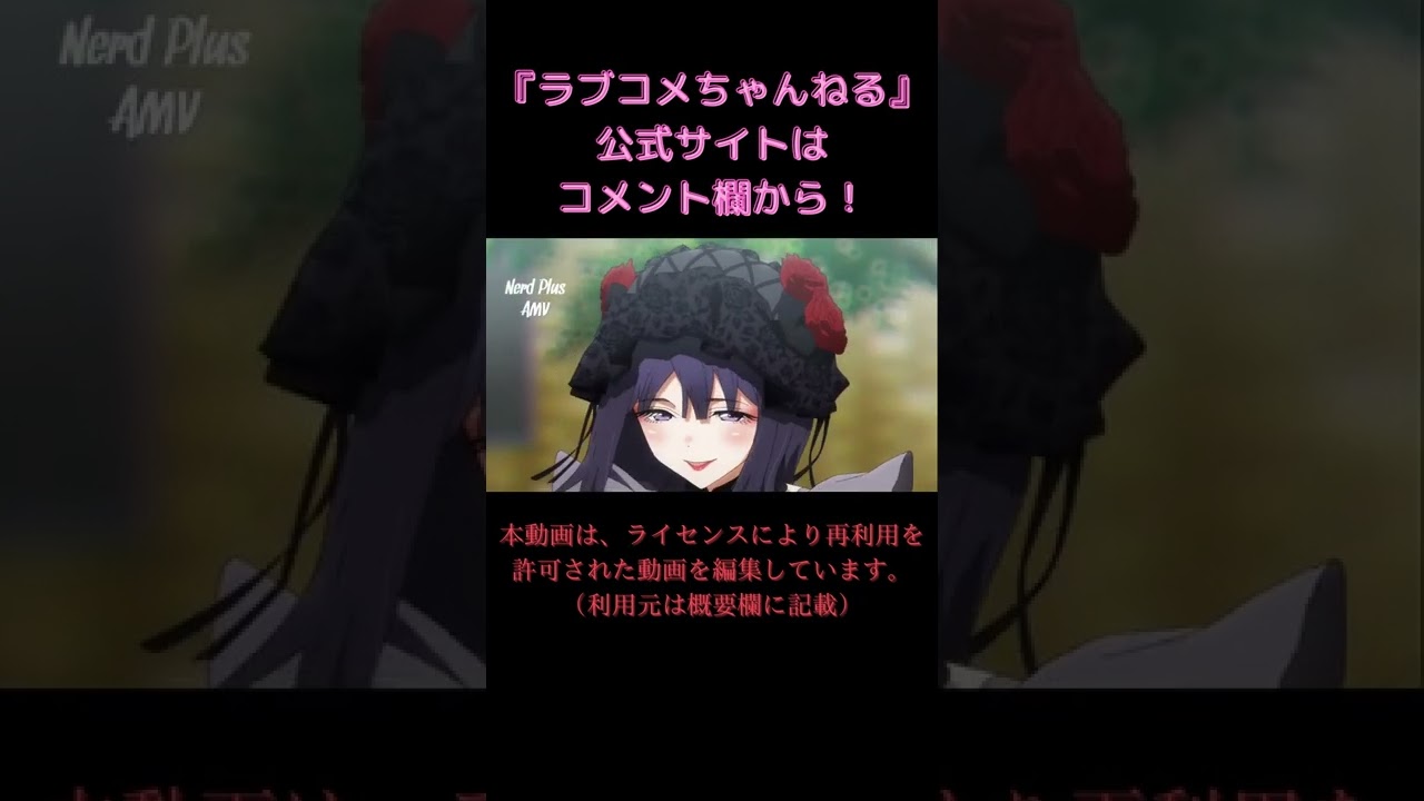 雫たん降臨（その着せ替え人形は恋をする） #short #shorts #アニメ - TKHUNT