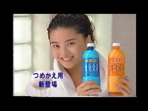【懐かしいCM】資生堂「海と太陽の恵み ボディーソープ」観月ありさ 1997年 Retro Japanese Commercials - TKHUNT