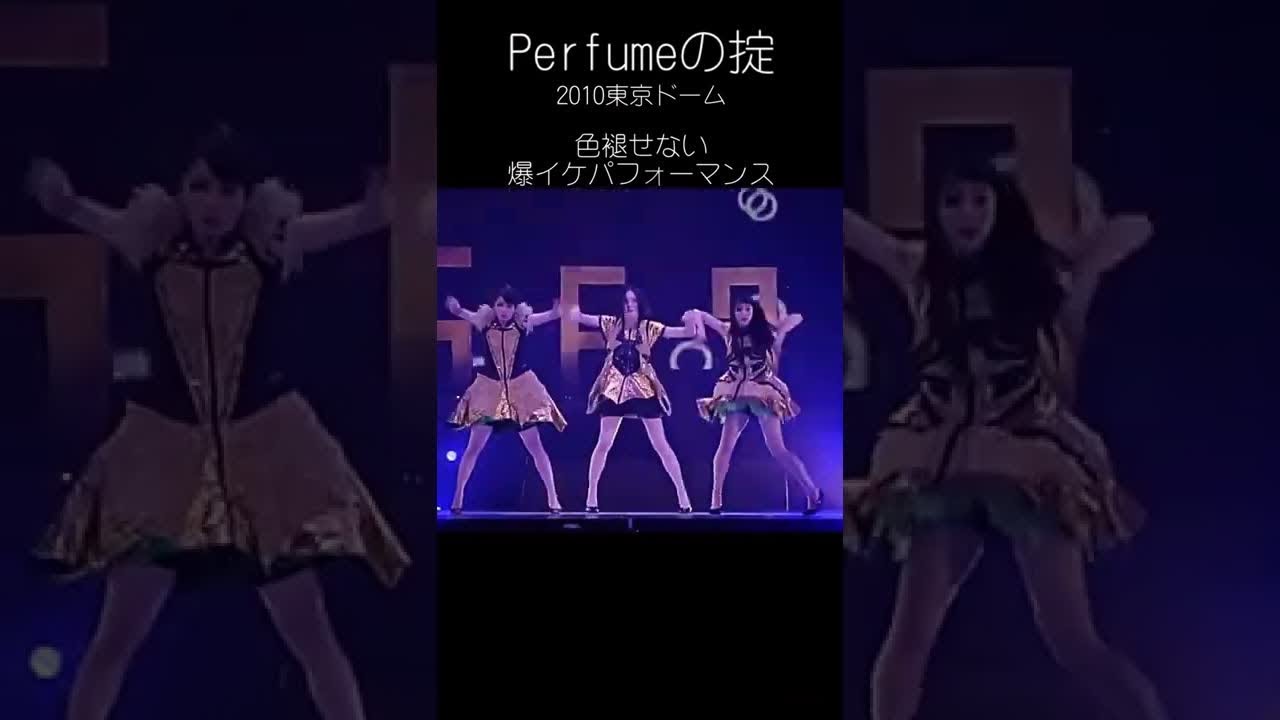 #prfm #perfume #中田ヤスタカ #MIKIKO先生 #MIKIKO演出 - TKHUNT