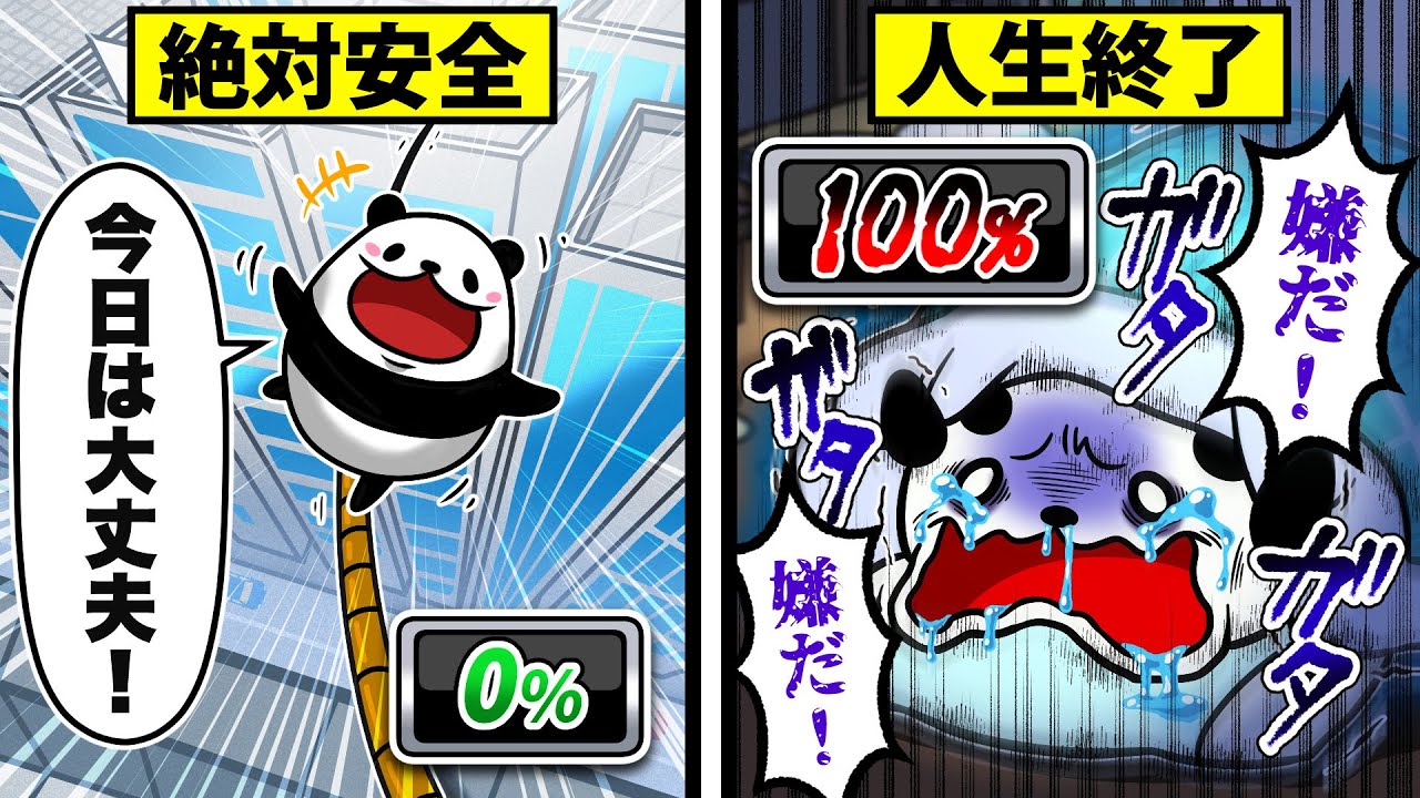 【アニメ】今日 ぬ可能性が可視化されるとどうなるのか？ - TKHUNT