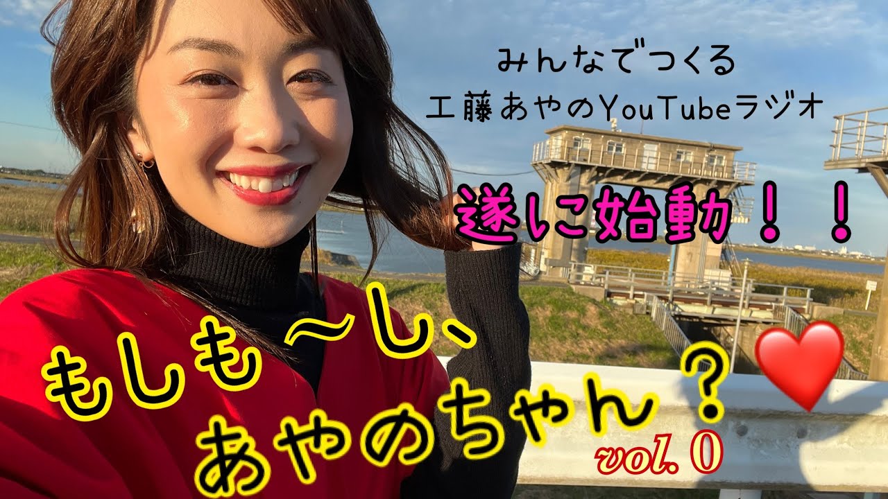もしも〜し、あやのちゃん？ ️vol.0 - TKHUNT