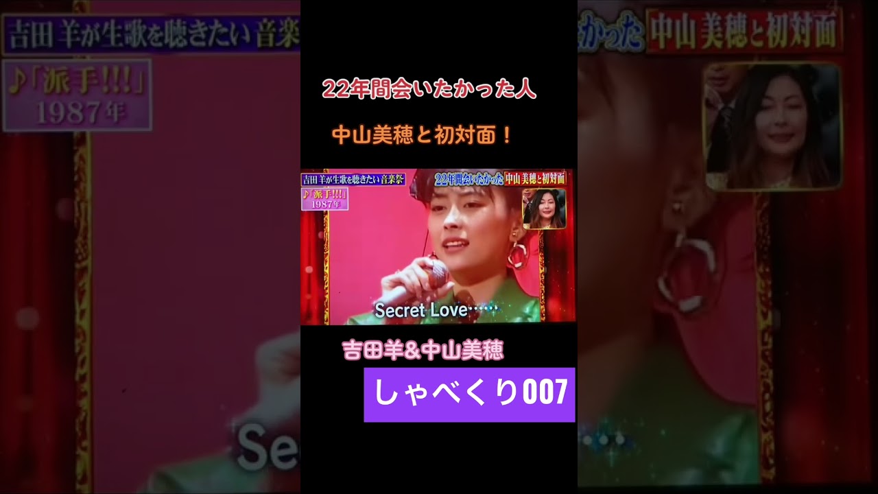 しゃべくり007-吉田羊-22年ぶりの再会① - TKHUNT