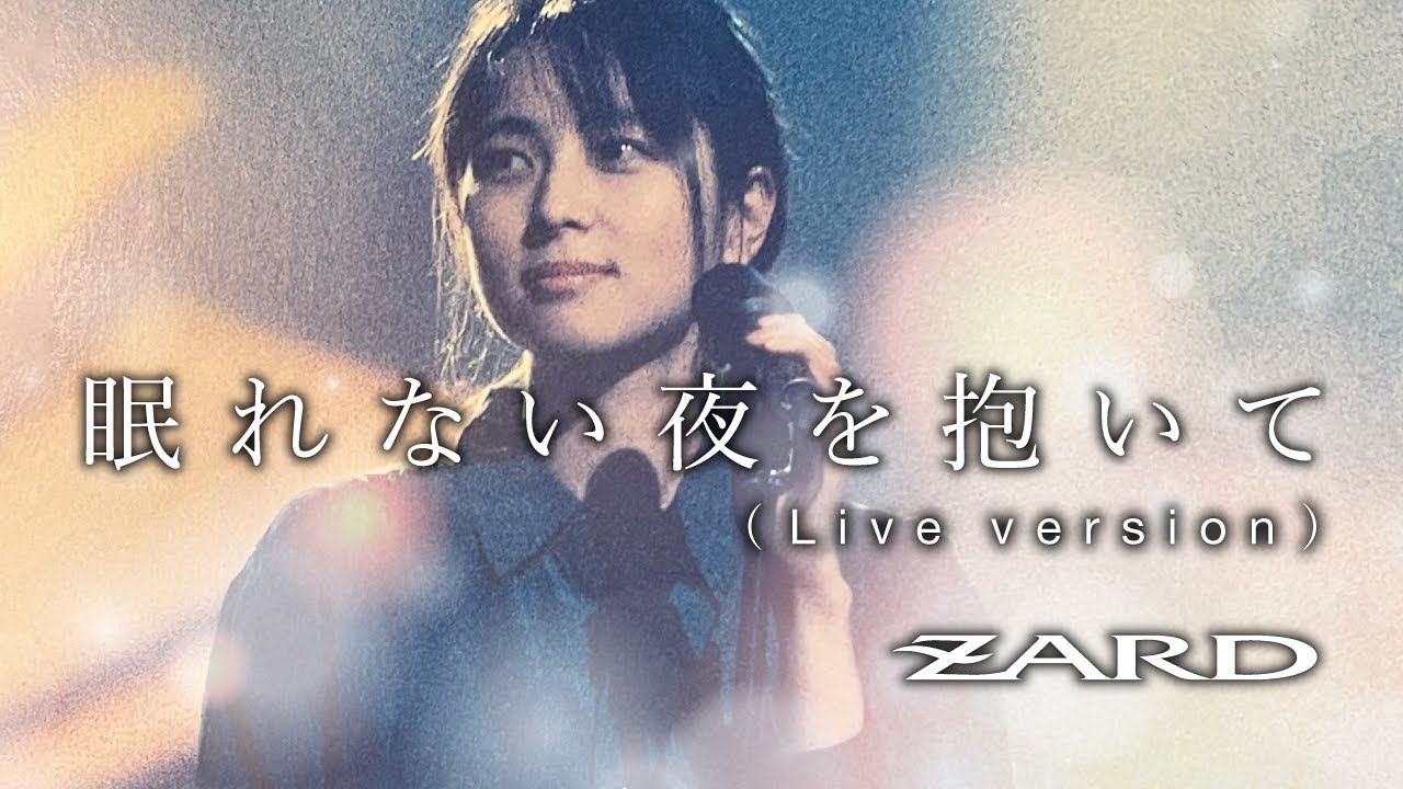 「眠れない夜を抱いて」ZARD - TKHUNT