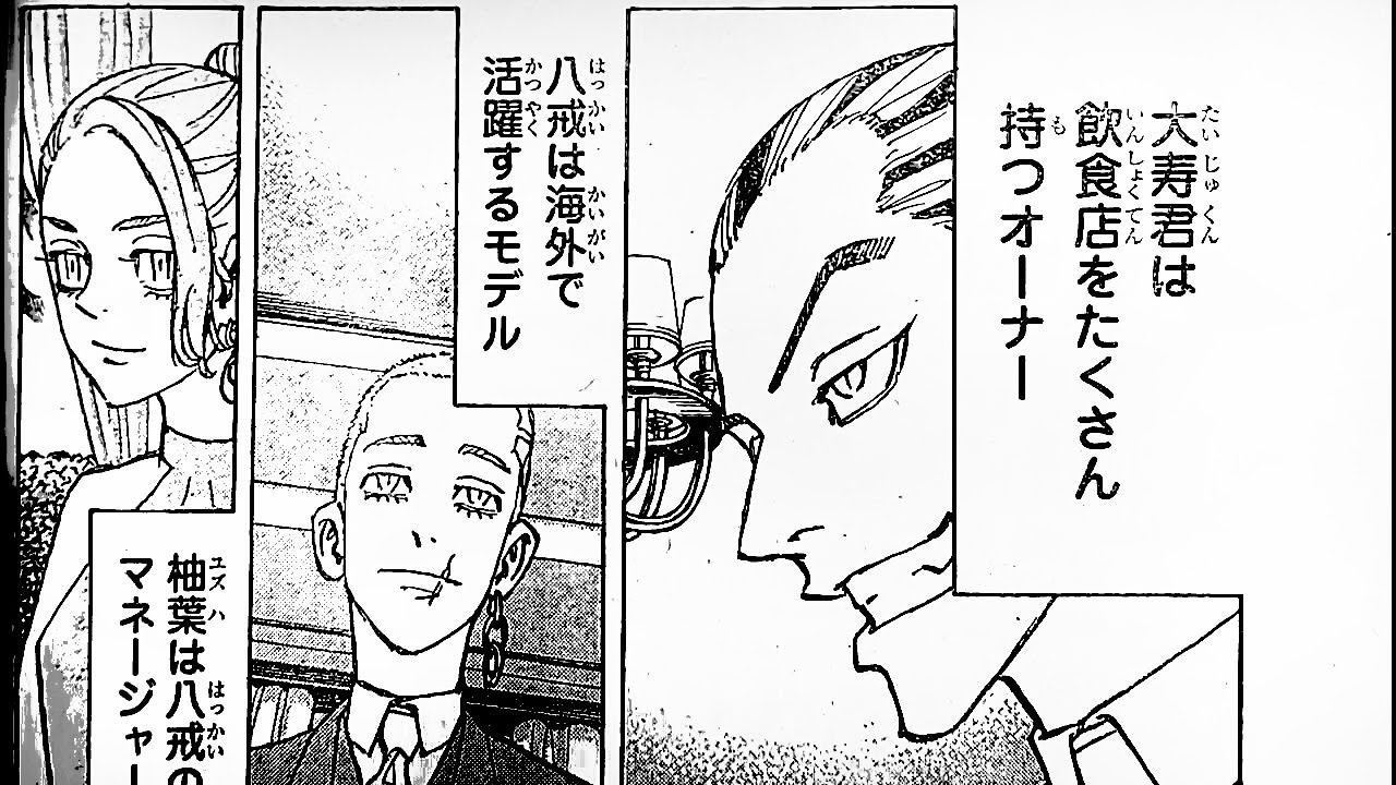 東京卍リベンジャーズ 278話 日本語 100% HD1080 - TOKYO卍REVENGERS Chapter 278 RAW FULL JP - TKHUNT