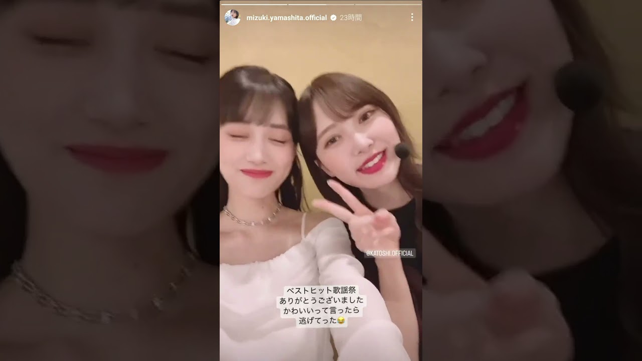 山下美月から逃げる加藤史帆 乃木坂46 日向坂46 - TKHUNT