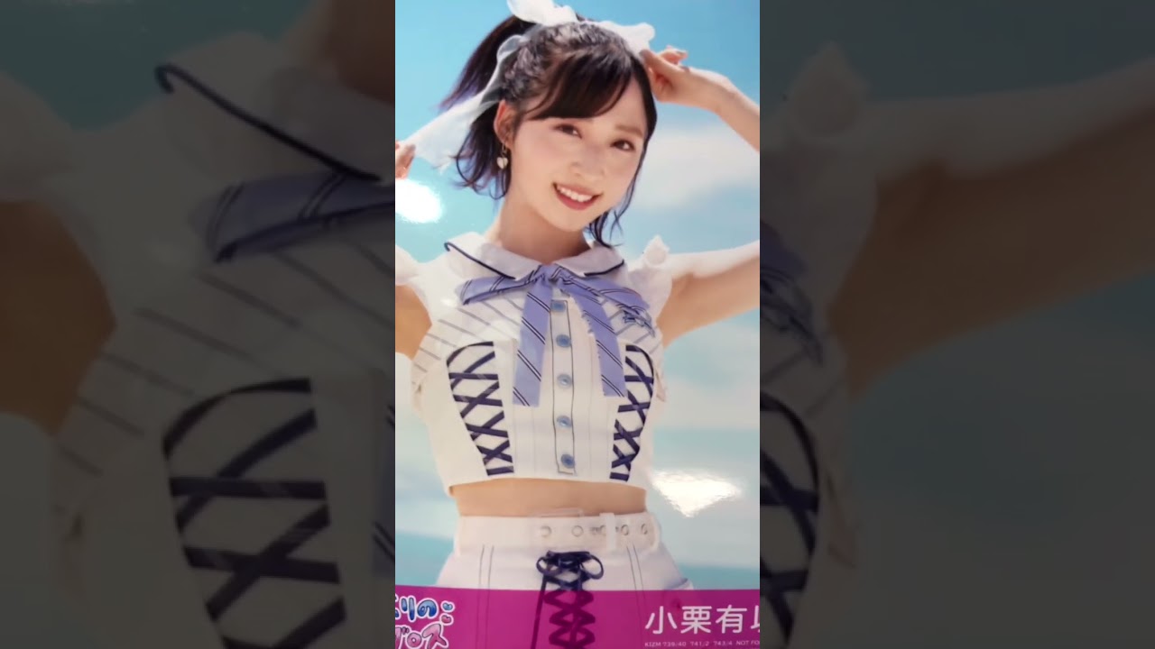 #AKBの頑張り屋エースの成長 小栗有以 - TKHUNT