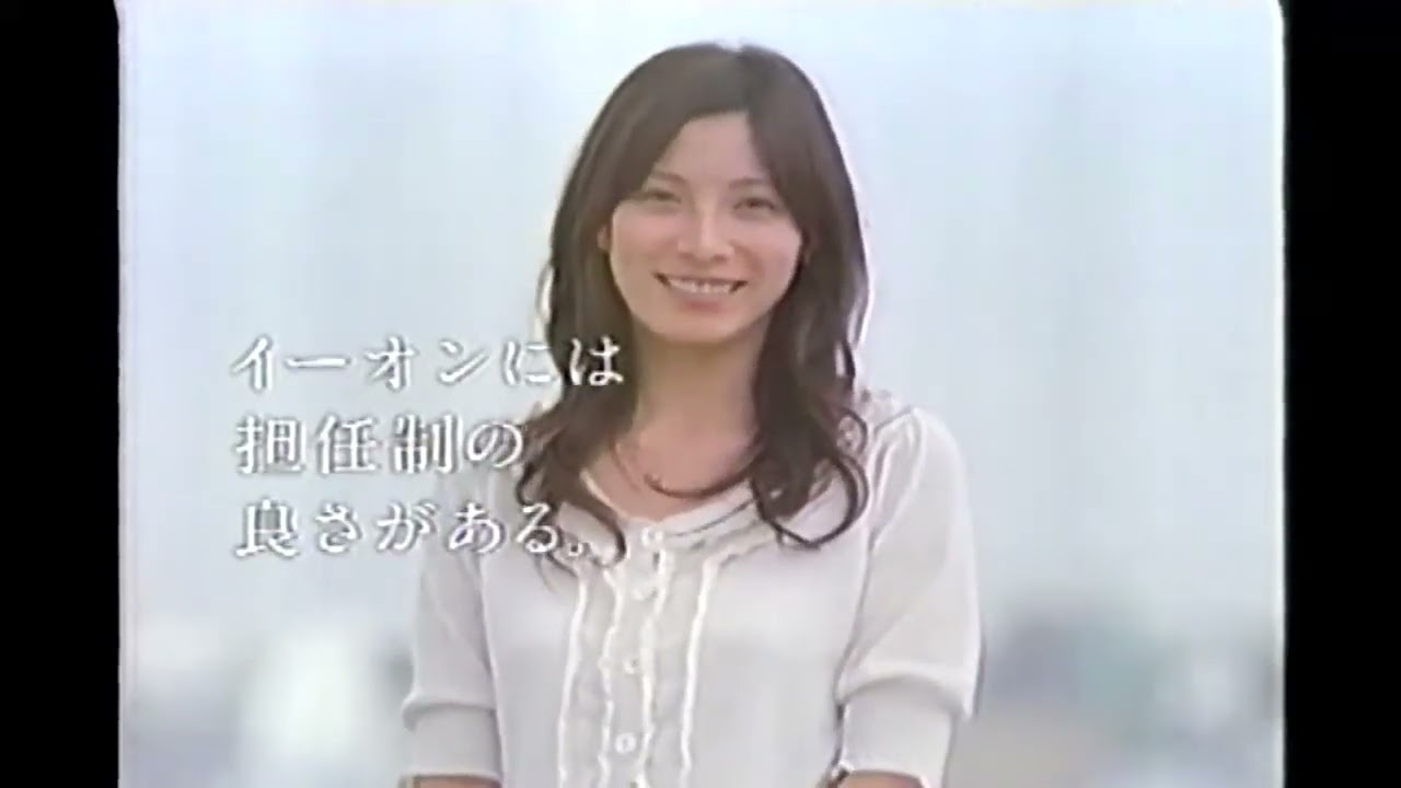 CM 英会話のイーオン AEON 加藤あい - TKHUNT