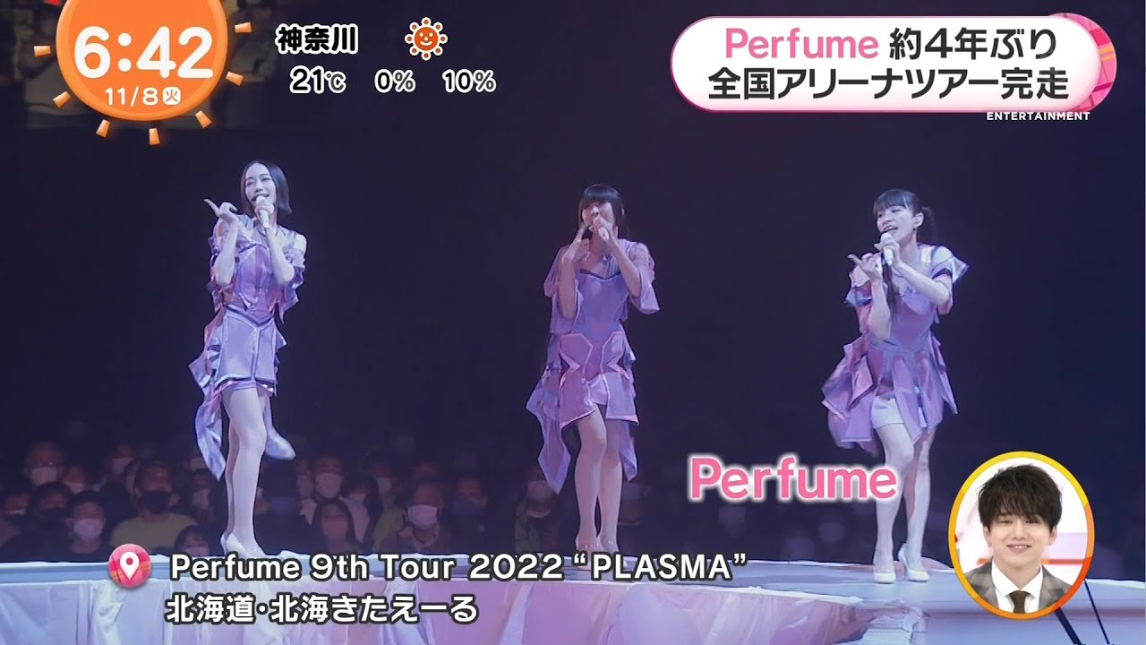 Perfume PLASMAツアー完走 2022-11-08 - TKHUNT
