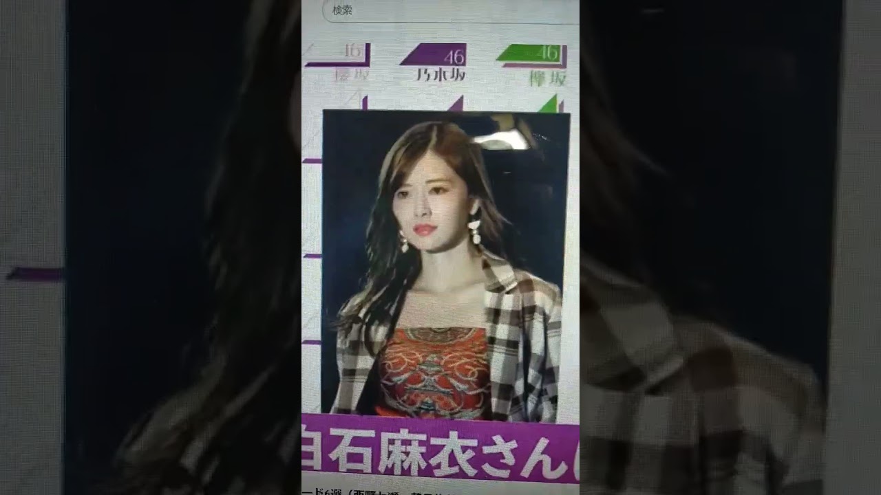 白石麻衣 乃木坂46 齋藤飛鳥 - TKHUNT