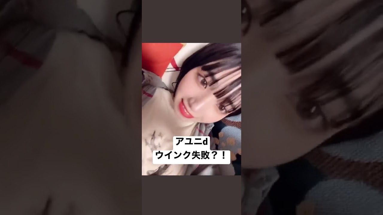 【BiSH】アユニd ウインク失敗？！ #かわいい - TKHUNT