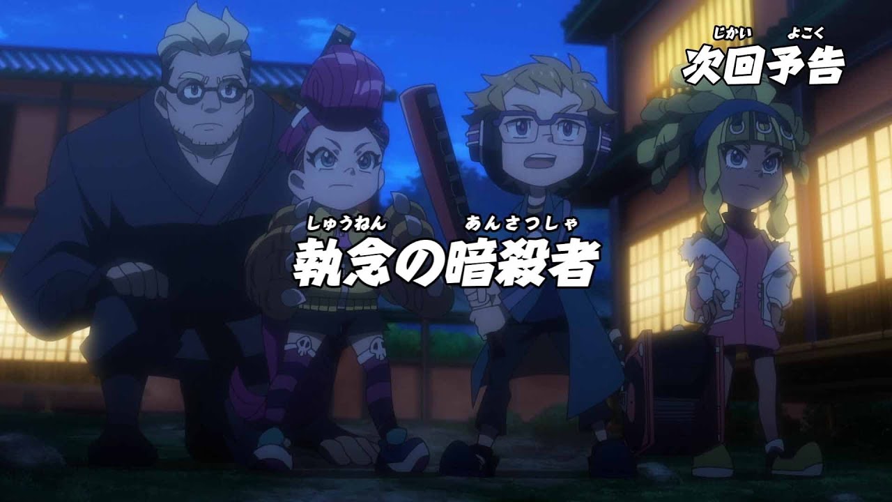 ニンジャラ 第48話「執念の暗殺者」予告 - TKHUNT