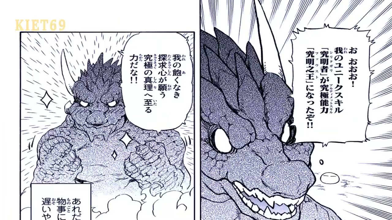 【異世界漫画】転生したらスライムだった件 1~102話【異世界マンガ】 - TKHUNT