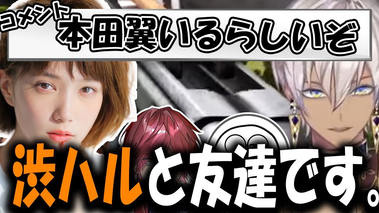 会いたいのに、本田翼と最も縁の遠い人とトライブを組むイブラヒム【切り抜き/ローレン・イロアス/じゃすぱー/スト鯖ARK/にじさんじ】 - TKHUNT