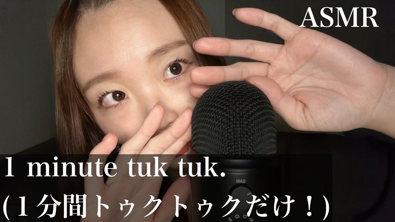 【ASMR】1分トゥクトゥクだけ😪 ️ 1 minute tuk tuk! - TKHUNT