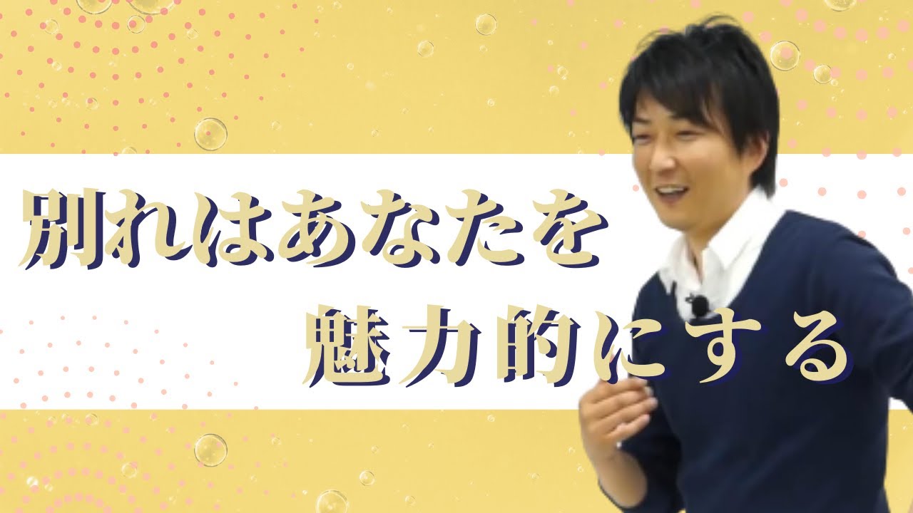 #37 別れはあなたを魅力的にする - TKHUNT