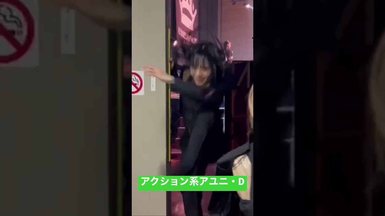 【BiSH】アクション系アユニ・D - TKHUNT