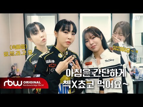 MAMAMOO - ILLELLA (後ろ2) [ENG SUB] - TKHUNT