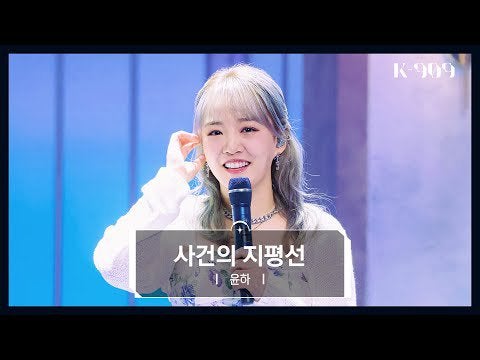 ユナ - Event Horizo n @ JTBC K-909 エピソード 6 (221029) - TKHUNT