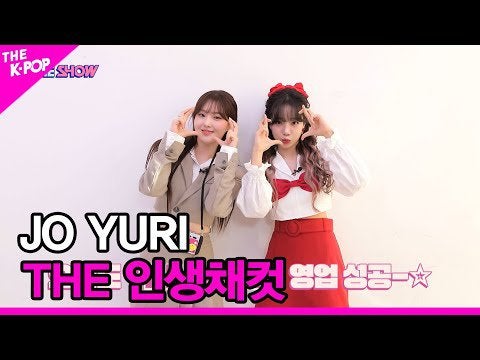 チョ・ユリ (with MC Kep1er Chaehyun) - The Life Chae Cut @ SBS M The Show (221115) - TKHUNT