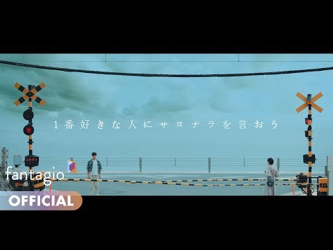 ASTRO - Ichiban Suki na Hito ni Sayonara wo Iou)' (MV Teaser) - TKHUNT