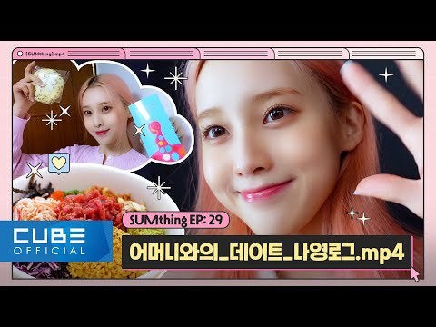 LIGHTSUM - #29: デートのママ Nayoung Log.mp4 @ SUMthing (221109) [ENG SUB] - TKHUNT