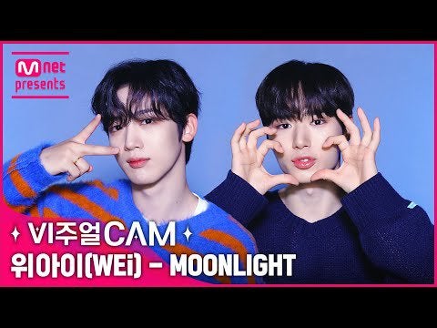 WEi - MOONLIGHT (Mnetビジュアルカム) - TKHUNT