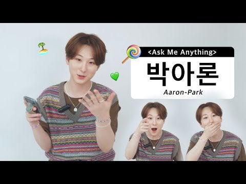 W24 - なんでも聞いて #3: アーロン パーク (221011) [ENG SUB] - TKHUNT