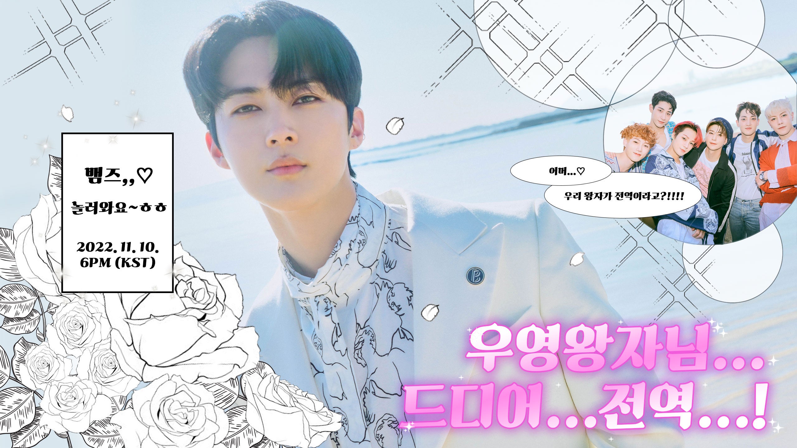 VAV - ウヨン王子 (ACE) ついに除隊！ （YouTubeライブティザー画像） - TKHUNT