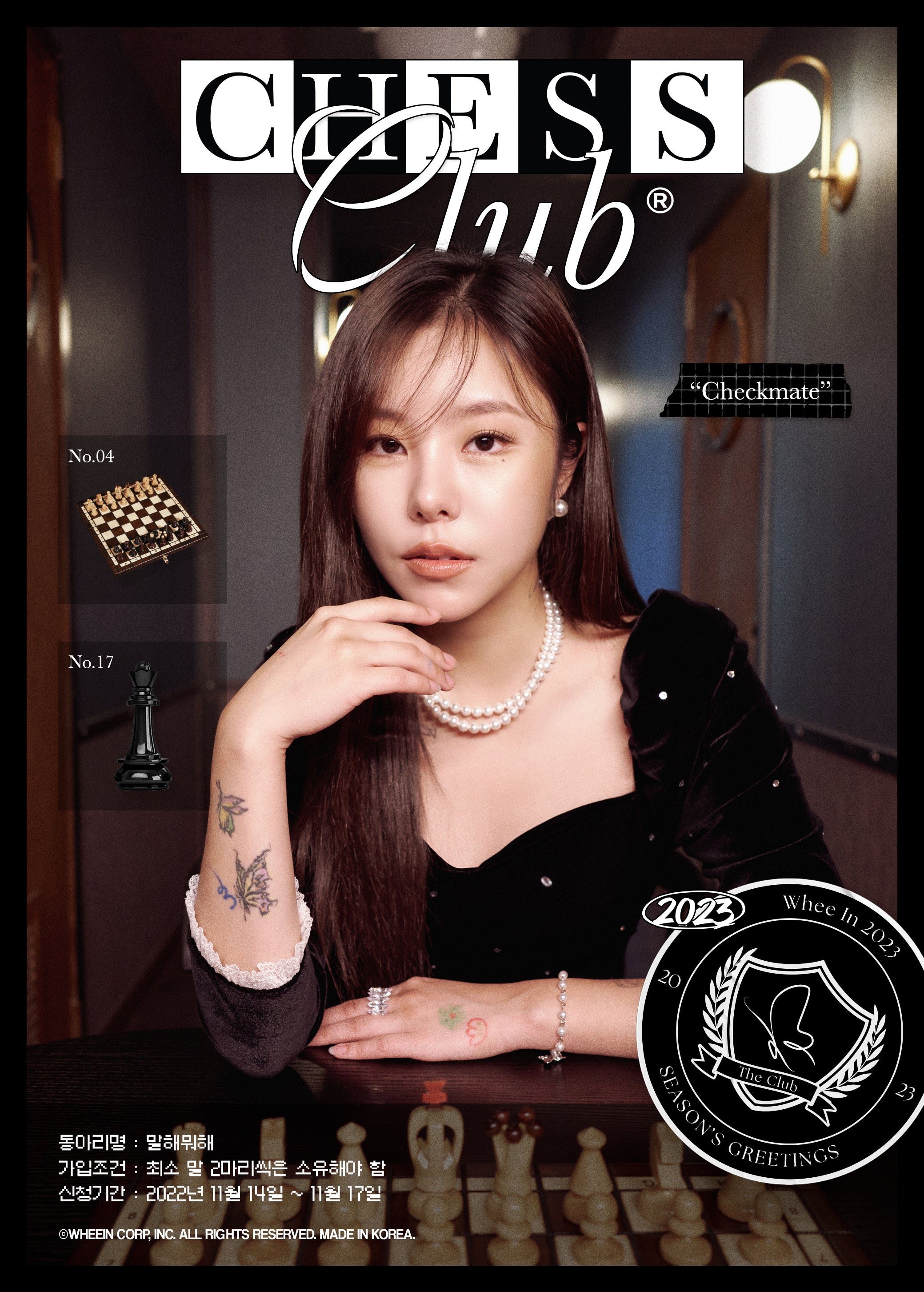 フィイン (MAMAMOO) - 2023 Season's Greetings (ティーザーイメージ #2 ) - TKHUNT