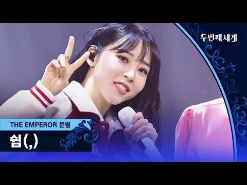 MAMAMOO ムンビョル - Rest(,) @ JTBC Second World Episode 10 (221108) - TKHUNT