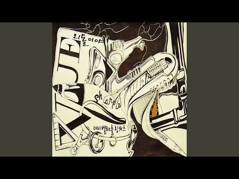 Rolling Quartz - I'm a Loner (Feat. BAE173 ナム・ドヒョン) (orig. CNBLUE) - TKHUNT