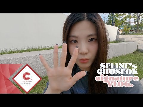 cignature - セリーヌの秋夕 Vlog @ cignature VLOG (221029) [ENG SUB] - TKHUNT