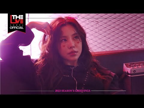 MAMAMOO フィイン - 2023 Season's Greetings (予告ティーザー映像) - TKHUNT