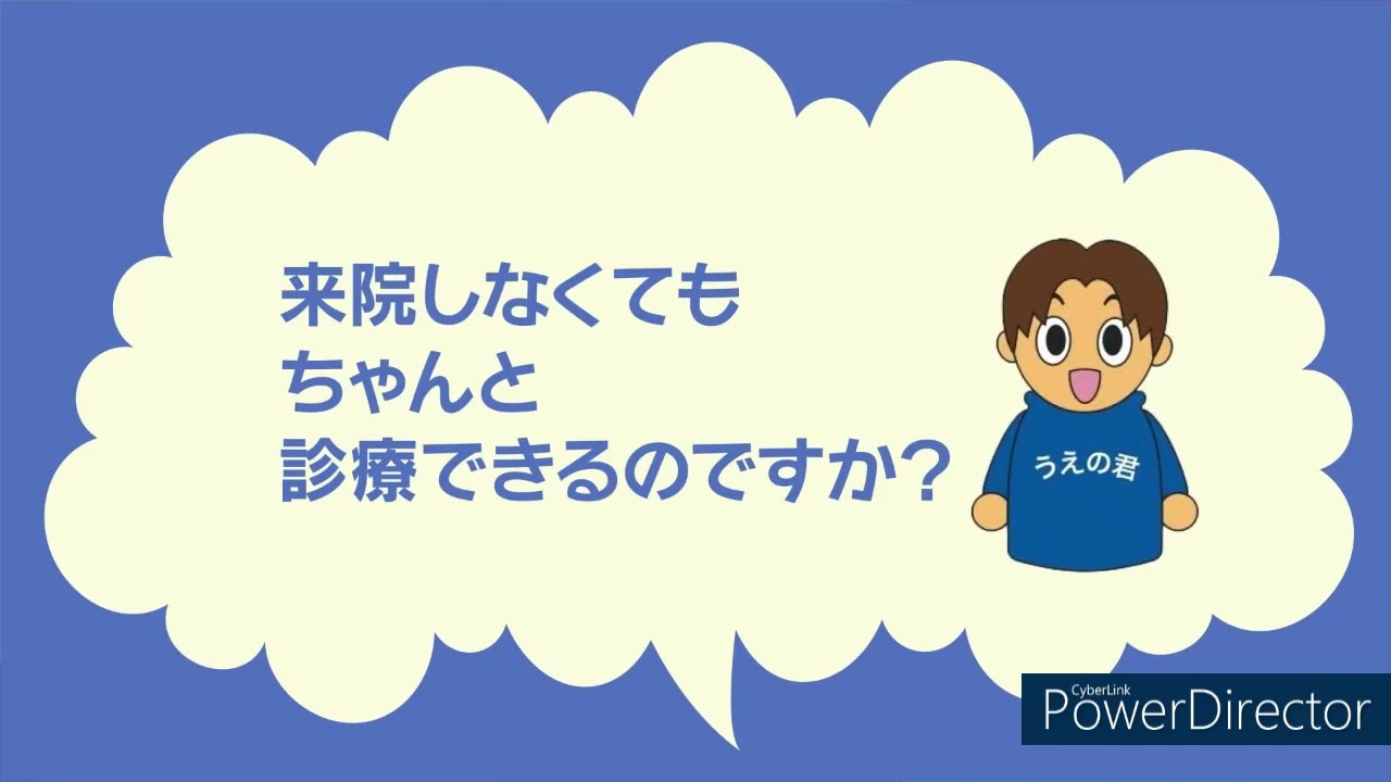 【EDオンライン診療開始しました】 - TKHUNT