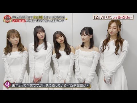 【重要】まさかのネタバレ！齋藤飛鳥、FNS歌謡祭 告知番組で“来年3月”に卒業することが判明！！！！！！【乃木坂46】 - TKHUNT
